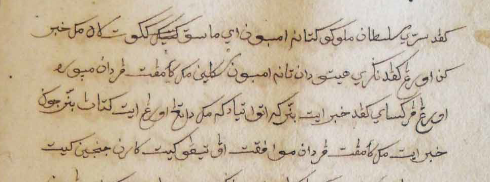 An Ambonese Account on the Arrival of the Portuguese – Benjamin L. Moseley